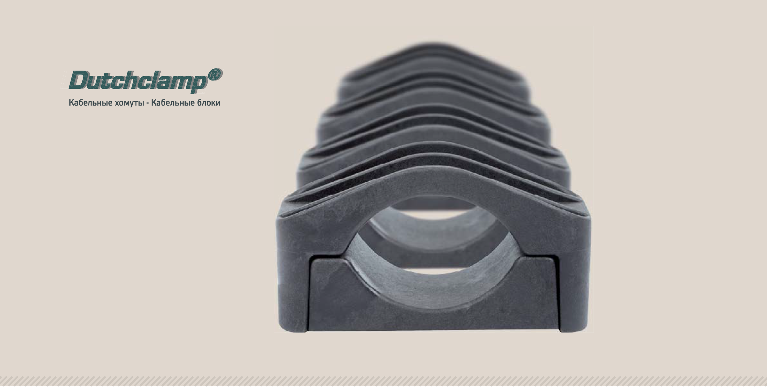 Dutchclamp кабельные хомуты / «ТАТМЕТИЗ» Пенза